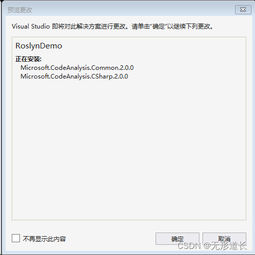 Roslyn初探，微软即时编译软件组件_roslyn 下载-CSDN博客