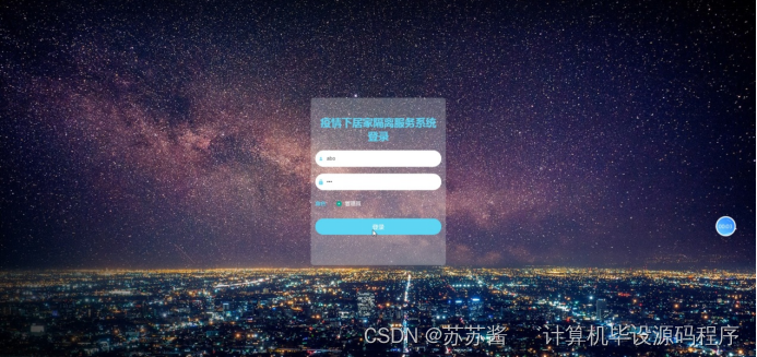 【附源码】java计算机毕业设计疫情下居家隔离服务系统（程序lw部署）疫情居家管理系统用例实现 Csdn博客