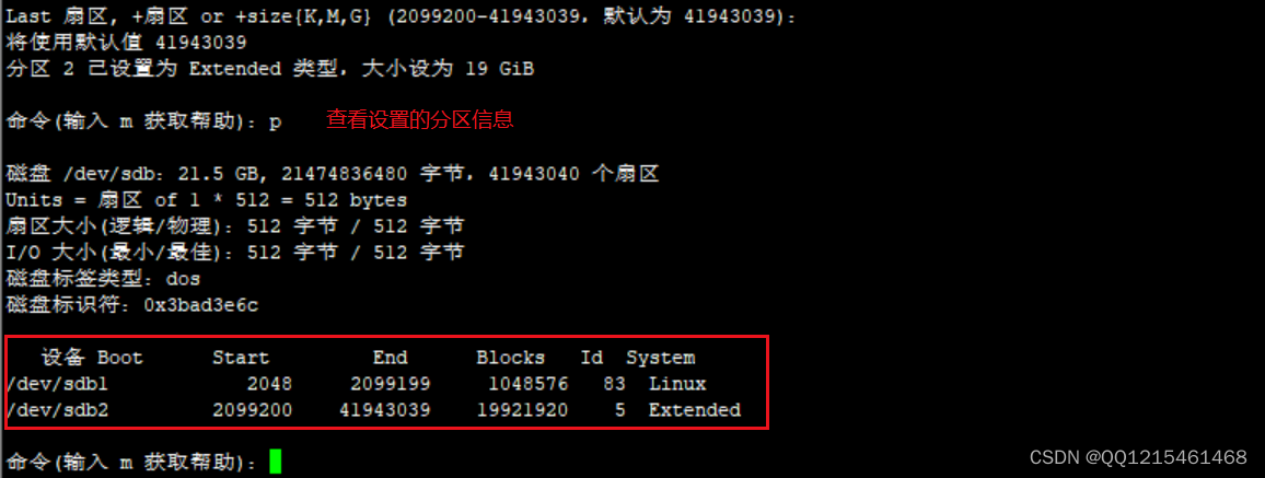 Linux磁盘分区_linux part-CSDN博客