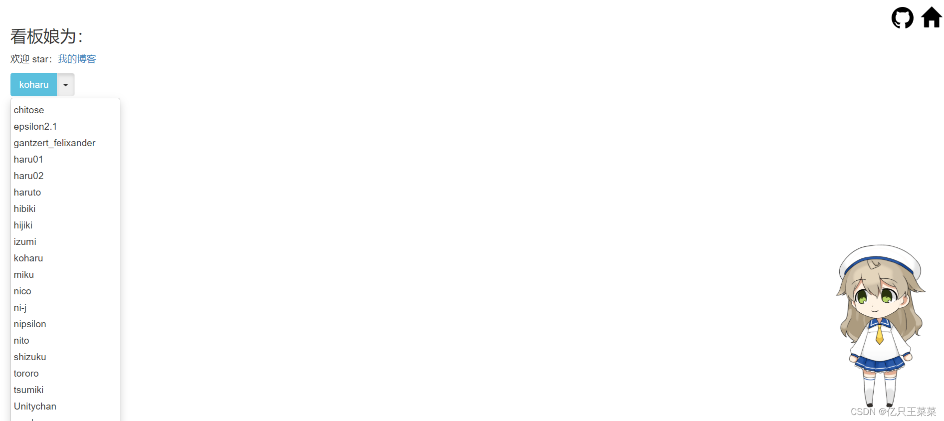 Vue或html中使用L2Dwidget实现看板娘互动，对话框，语音，及Vue销毁看板娘-CSDN博客