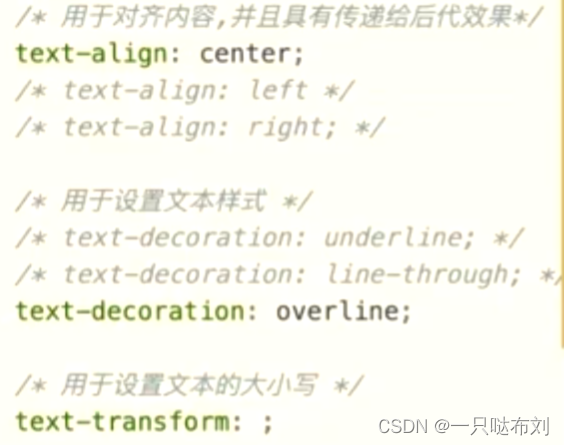 第三章 Css层叠样式表 Csdn博客