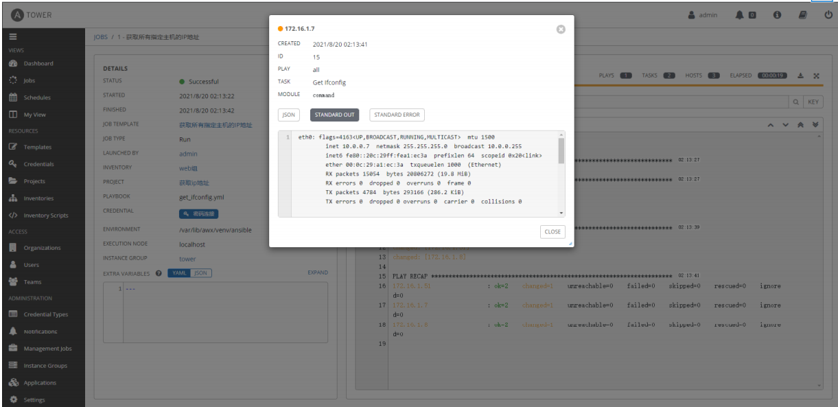 Ansible Tower-CSDN博客