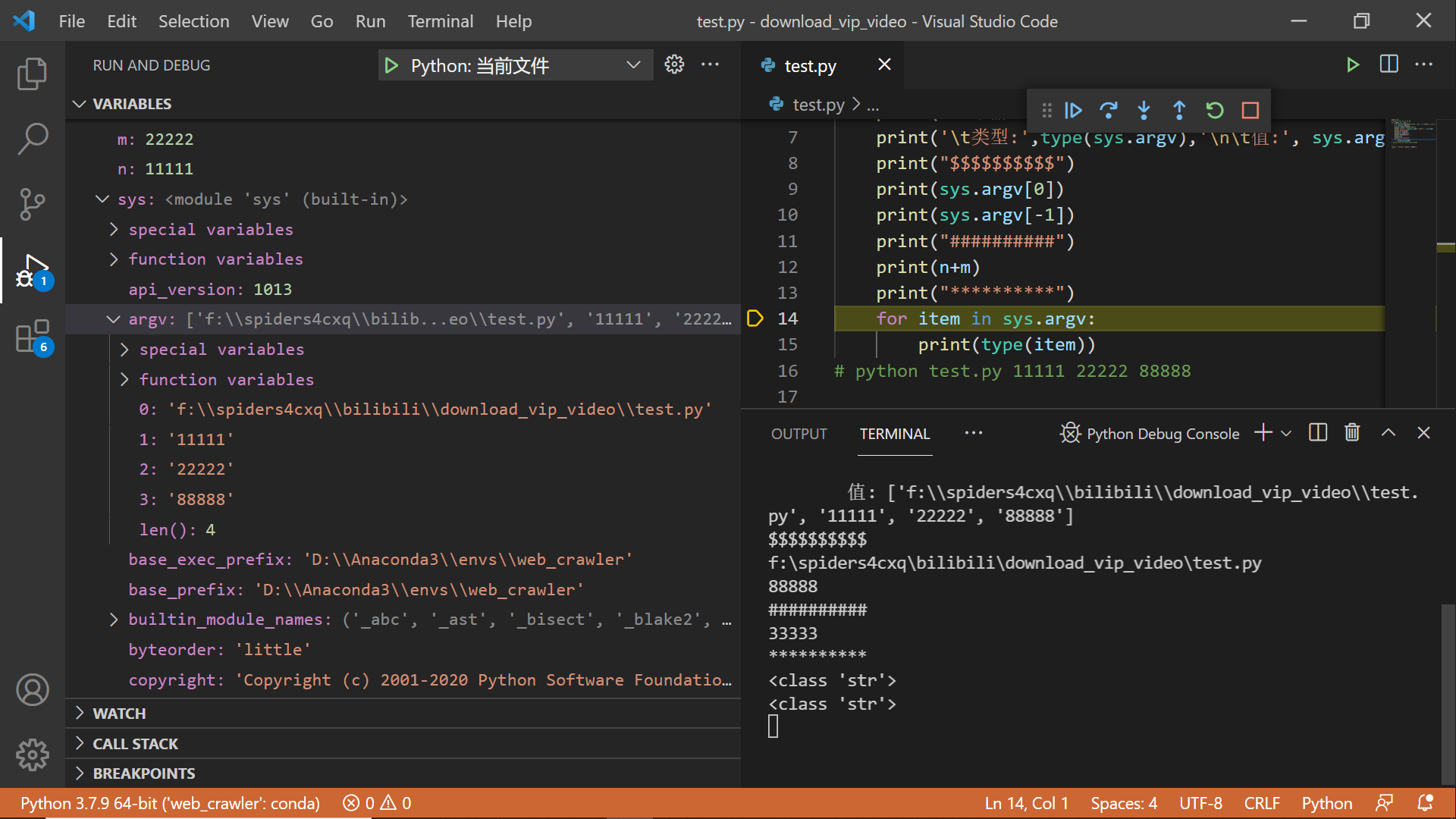 VScode下Python程序接收命令行参数的运行和调试_py11111-CSDN博客