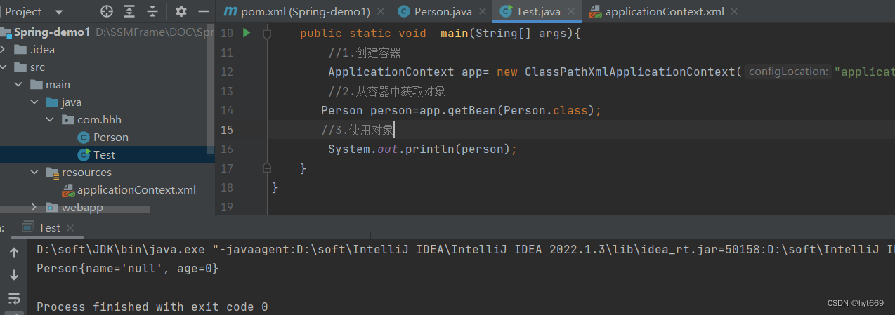 Spring环境的搭建和简单使用_spring开发环境搭建和使用-CSDN博客