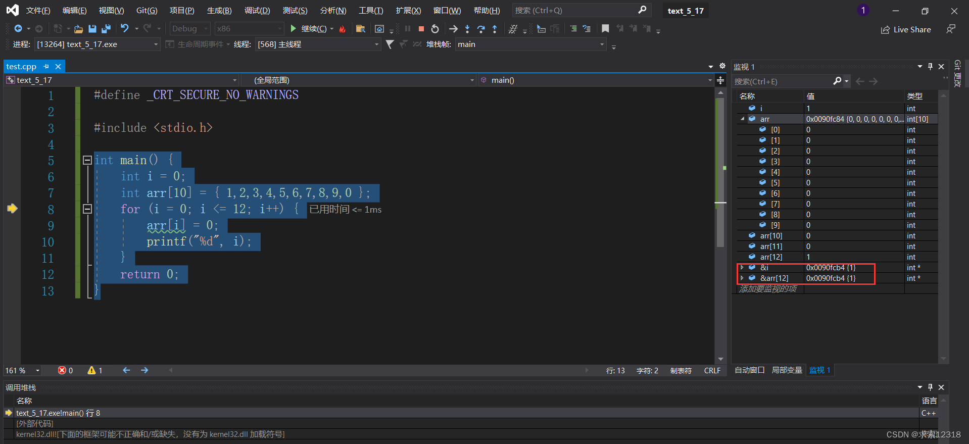 实用调试技巧_易调试最简单三个步骤-CSDN博客