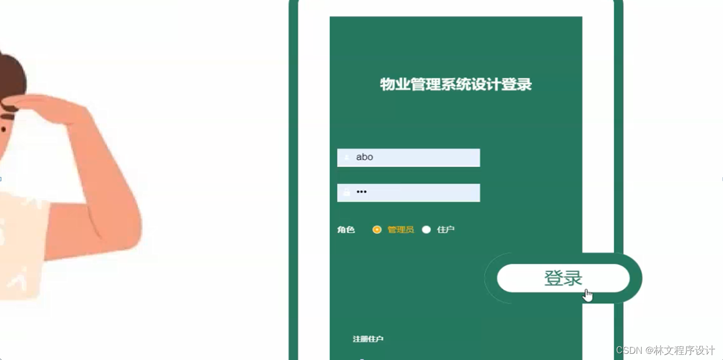 Javaphpnodejspython物业管理系统设计【2024年毕设】 Csdn博客