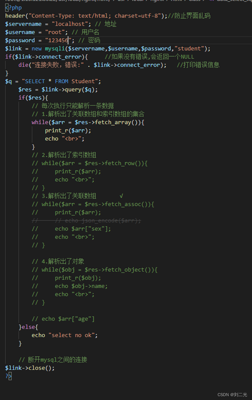 Php7中mysqli与pdo数据库操作php7 Mysqli和pdo Csdn博客