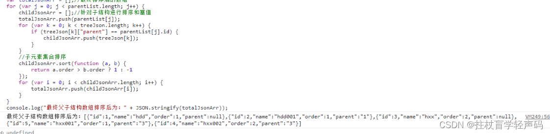 【json数组排序】json数组按照某个字段升序降序（已实现，附完整代码）_jsonpath降序排列-CSDN博客