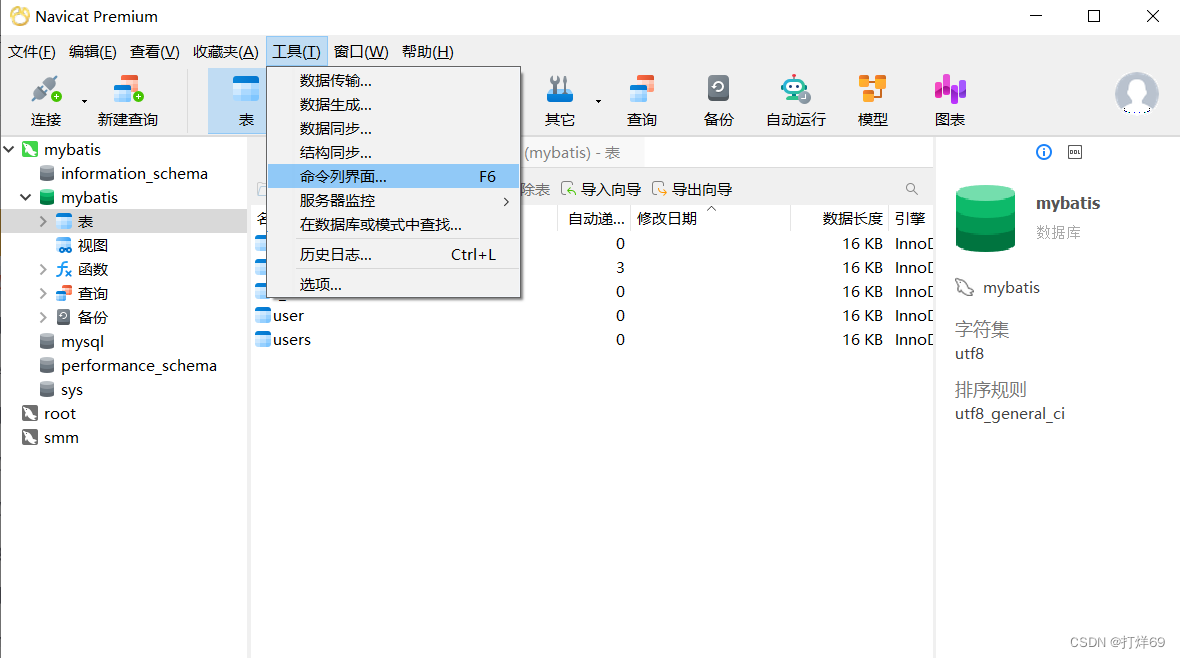 Mybatis动态sql(一) Csdn博客