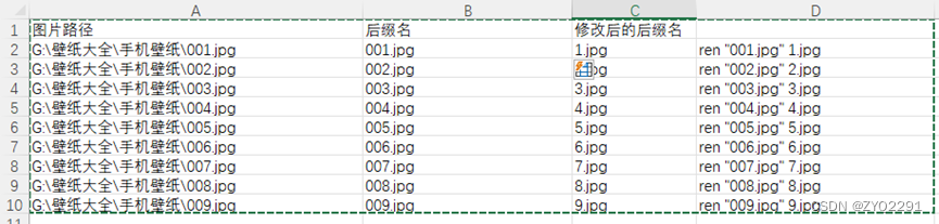 如何批量修改图片后缀名 Csdn博客