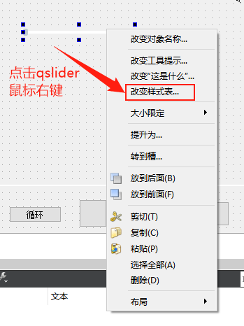【QSlider样式表的详细设置及含义】-CSDN博客