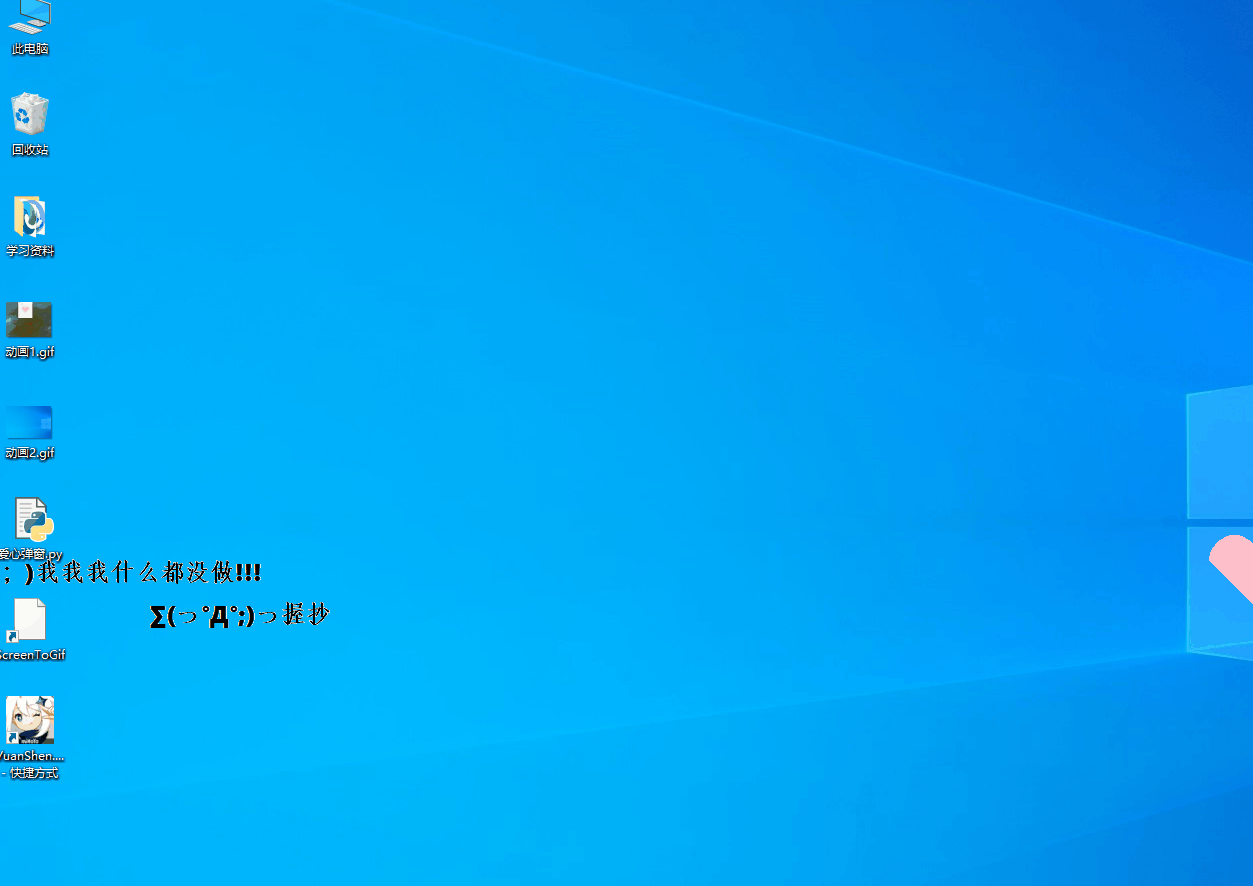 （二）python Tkinter桌面应用（桌面上的弹幕）python 爱心弹窗 Csdn博客 9423
