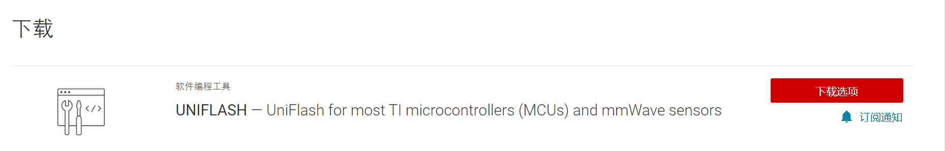毫米波雷达（AWR1864）一、demo的使用_毫米波雷达 使用教程-CSDN博客