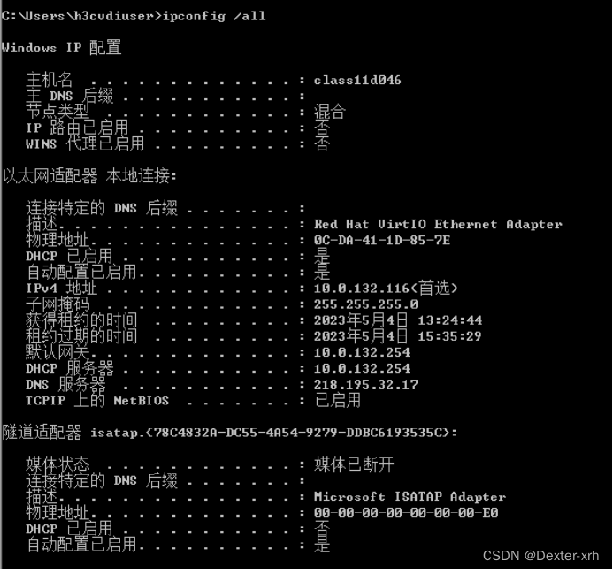 基本网络命令-CSDN博客