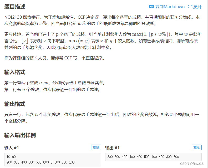 P7072 [CSP-J2020] 直播获奖_csp2020直播获奖-CSDN博客