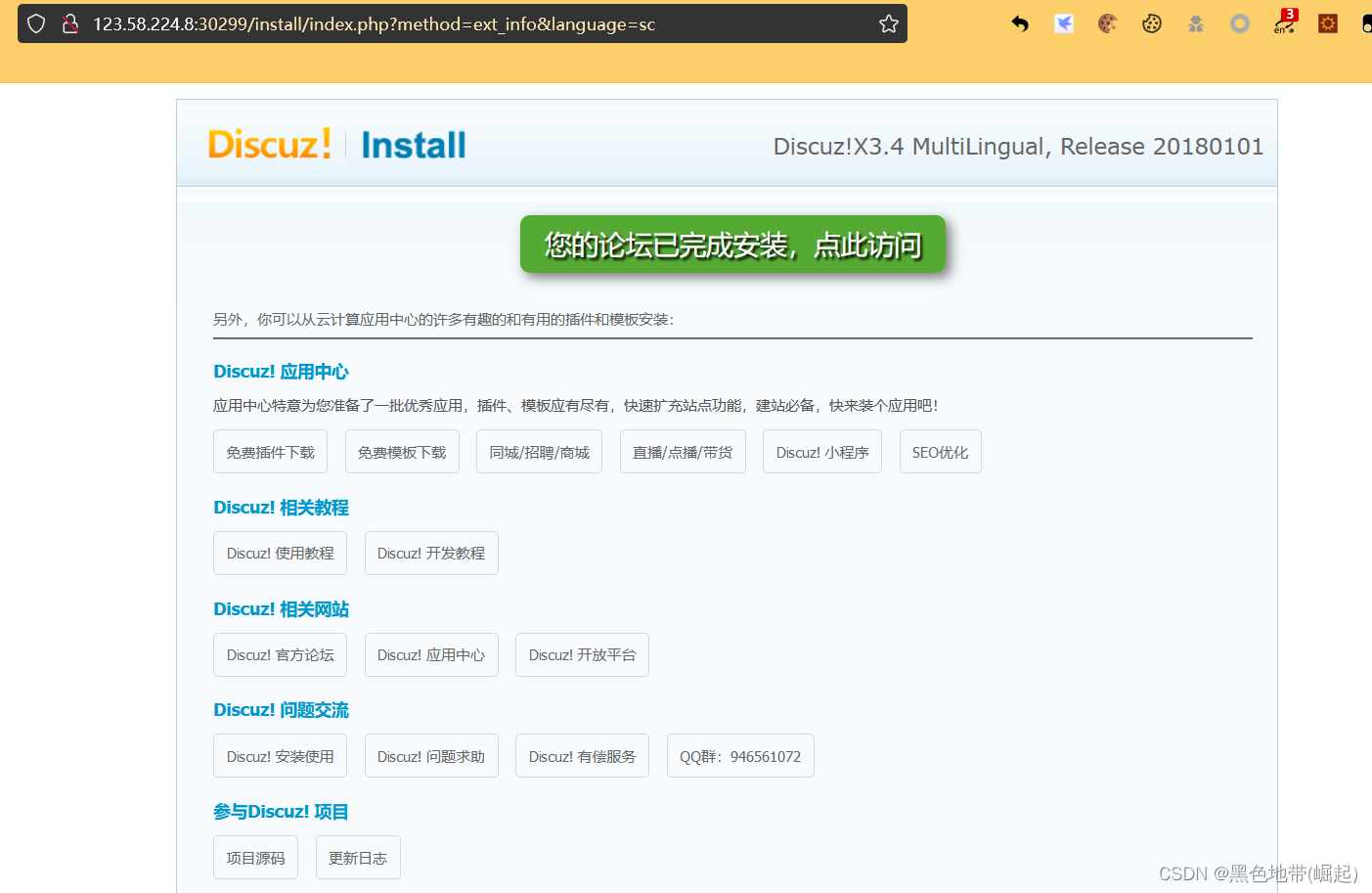 【漏洞复现-Discuz-代码执行】Discuz_CVE-2019-13956_discuz命令执行复现-CSDN博客