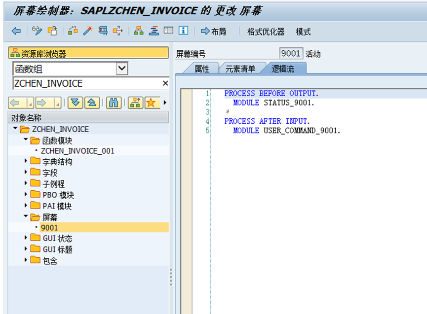 SAP Workflow审批功能实例详细过程-CSDN博客