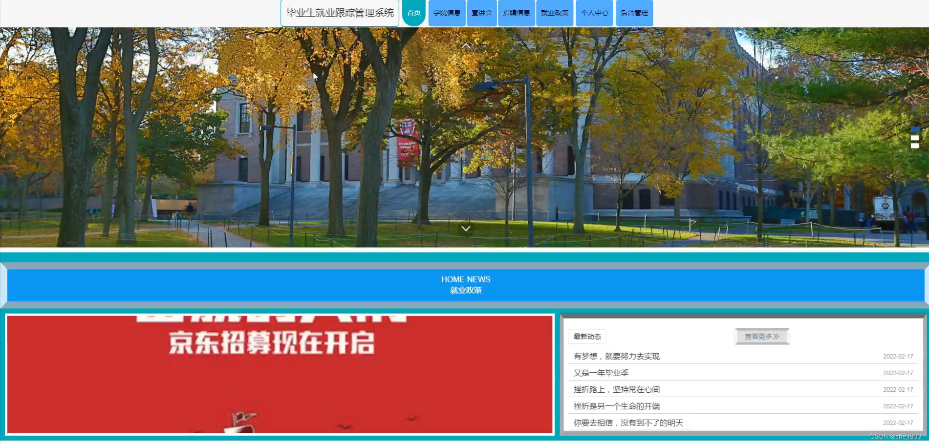 Springboot毕设项目毕业生就业跟踪管理系统15sg8(javavuemybatismavenmysql)vuejavamysql实习就业跟踪系统 Csdn博客