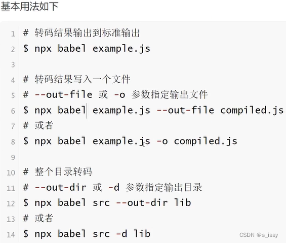 Babel(es6转码工具)转码(将es6代码转为es5代码)es6转es5 在线工具 Csdn博客