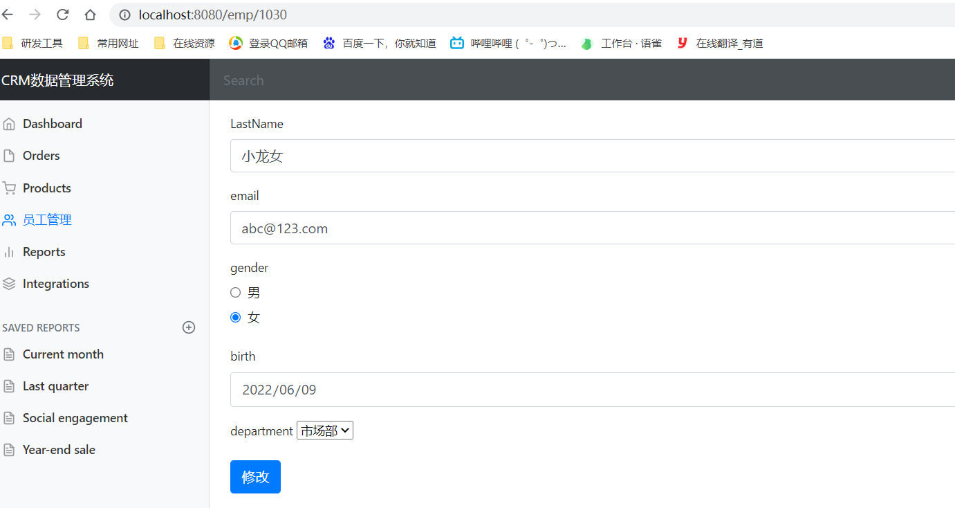 企业CRM系统 SpringBoot+MyBatis Plus+MySQL_crm spring boot-CSDN博客