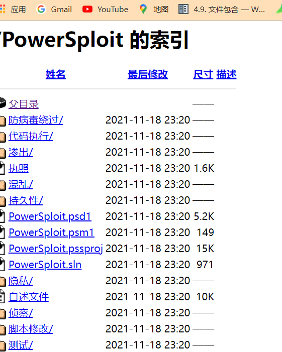kali安装PowerSploit_powersploit-kali-CSDN博客