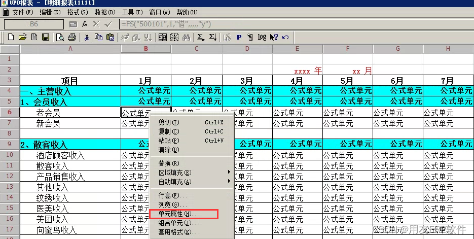 【U8+】用友U8-UFO报表录入关键字，计算后乱码_在ufo报表中数据里面关键字录入命令打不开怎么办-CSDN博客