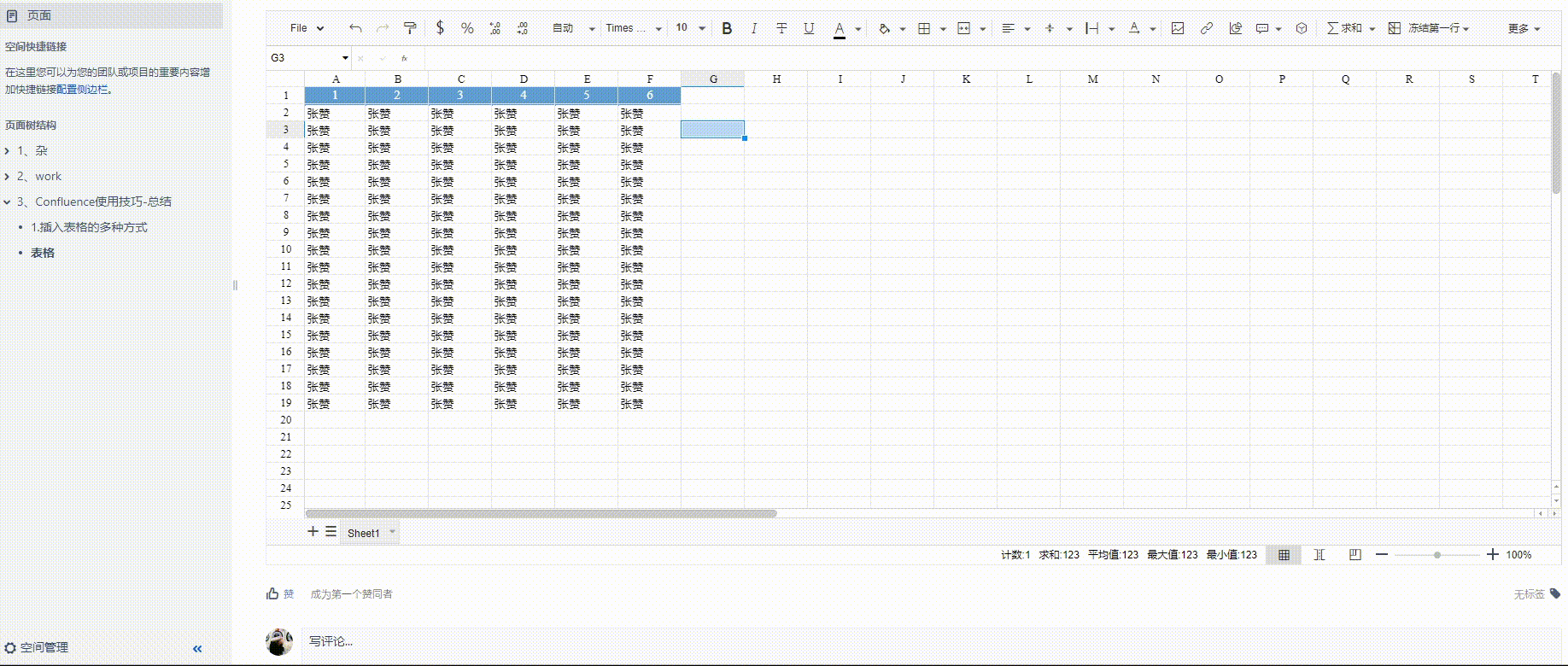 Confluence创建表格的多种方式_confluence excel-CSDN博客