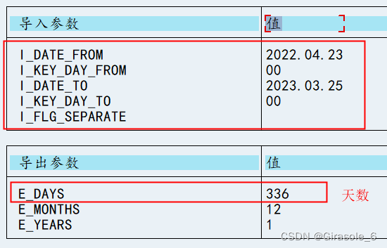 SAP 日期时间处理总结_sap shijianchuo-CSDN博客