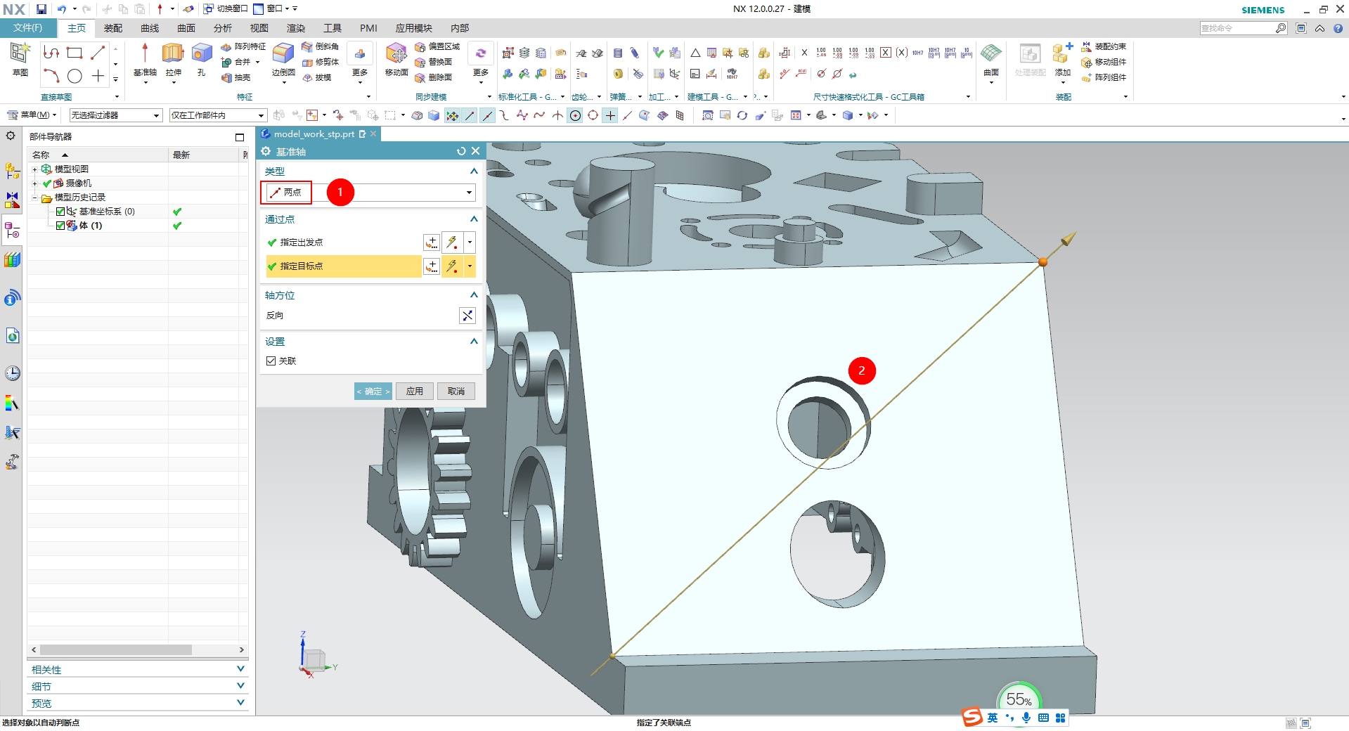 UG NX 12 基准轴_ug正三轴测图怎么换个方向-CSDN博客