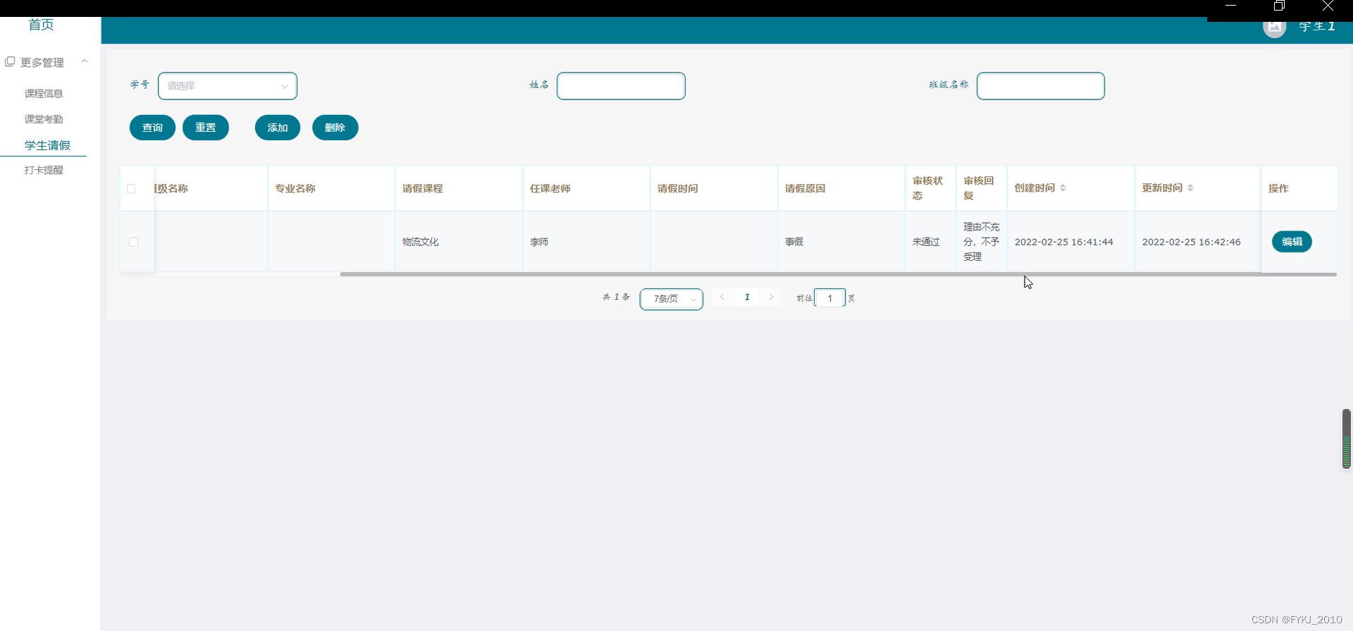 Springboot基于javaweb的课堂考勤系统设计与实现毕业设计源码142335在线考勤管理系统的设计与实现javaweb课设 Csdn博客 