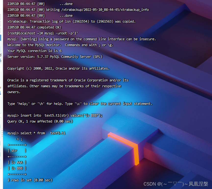 Linux—mysql数据备份与恢复之物理备份linux中对mysql进行物理备份 Csdn博客