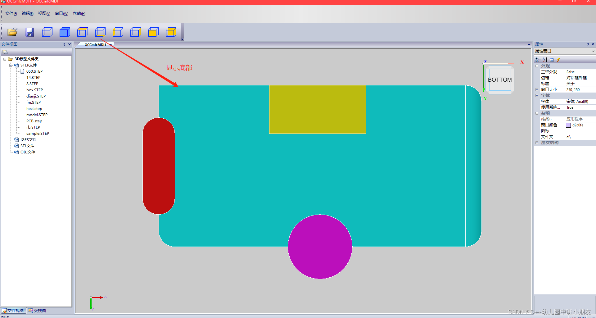 Opencascadeocc 实现模型线框和实体显示模式的切换以及视角的自由切换——工具栏按钮版(线框显示、实体显示、上、下、左、右、前、后 的切换)occ 如何显示三维实体的 Csdn博客