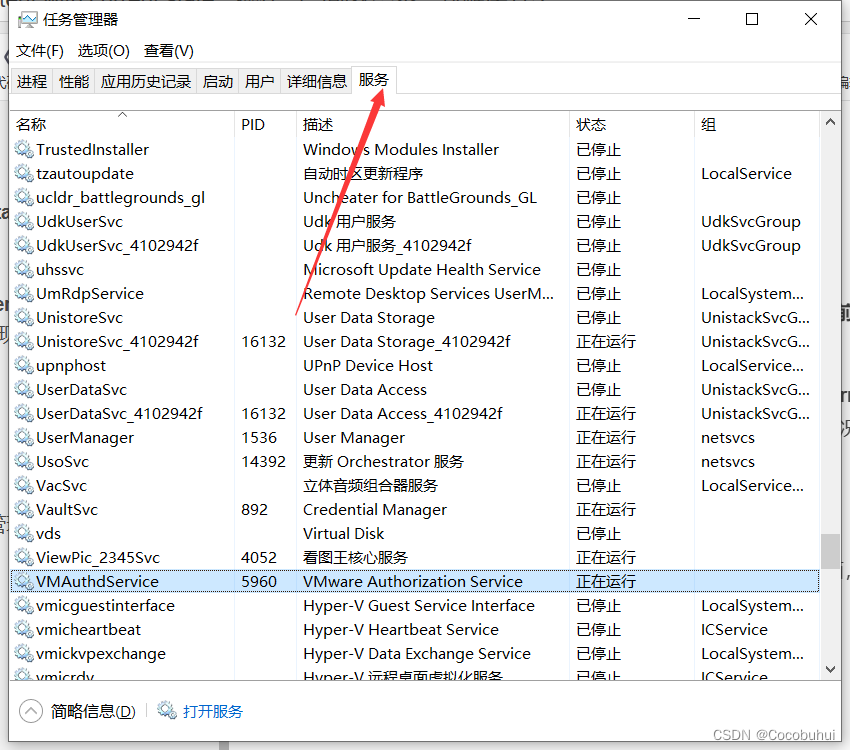 虚拟机出现Operation inconsistent with current state。操作与当前状态不一致解决方法-CSDN博客