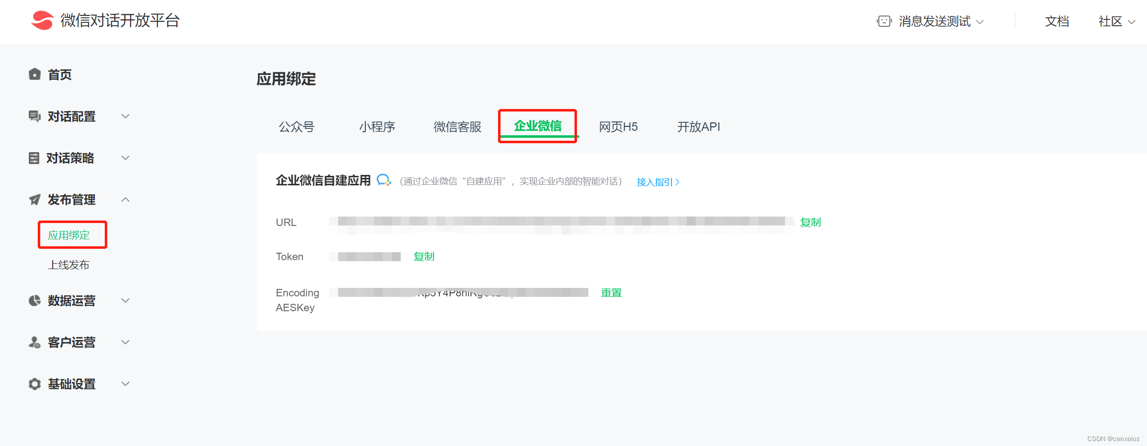 企业微信使用自建应用报错60020解决方法_errcode":60020,"errmsg":"not allow to access from -CSDN博客