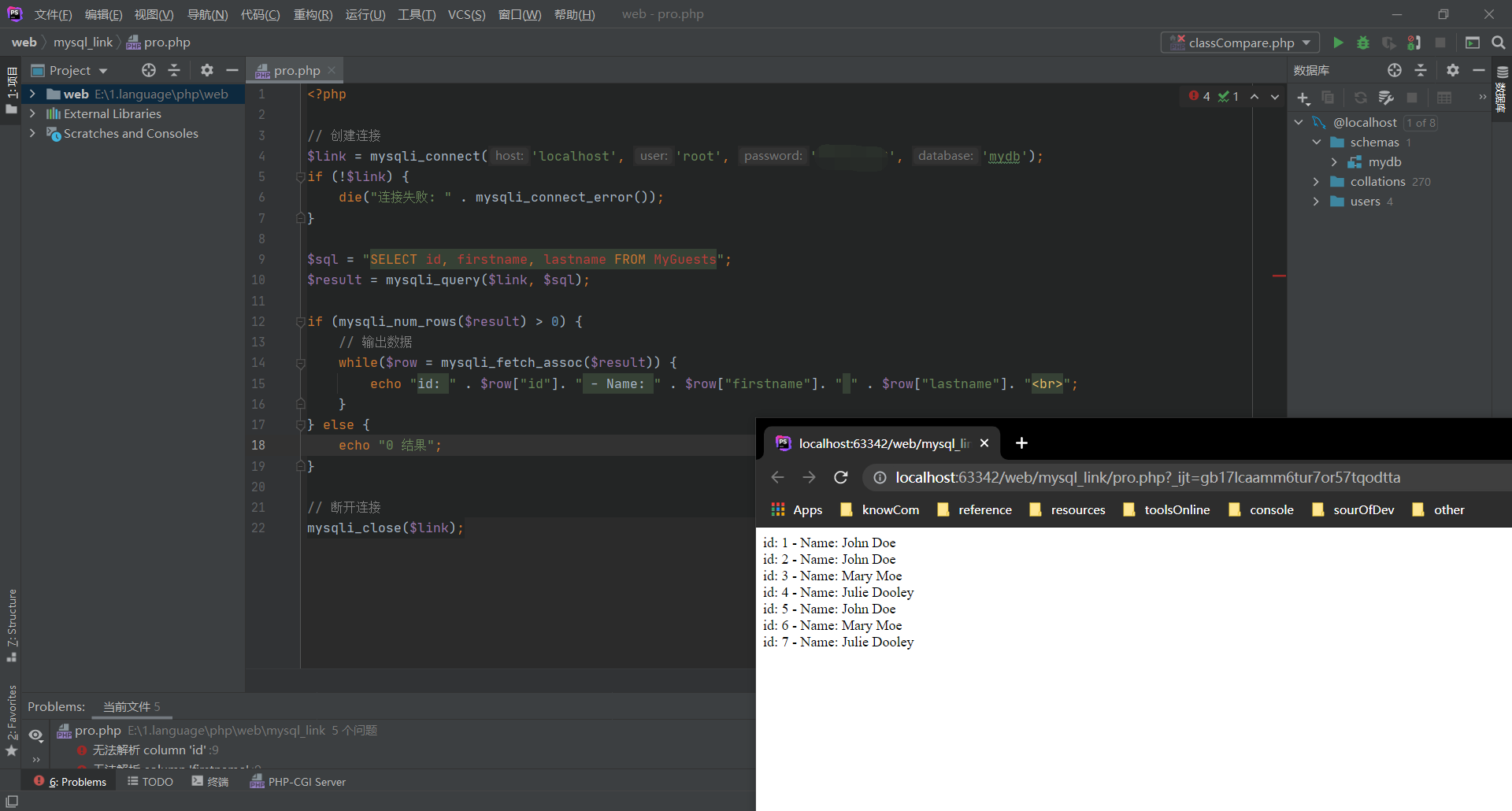 Php的mysql扩展操作 Php Mysql扩展 Csdn博客