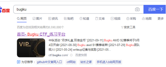 bugku-web-滑稽_bugku 滑稽-CSDN博客