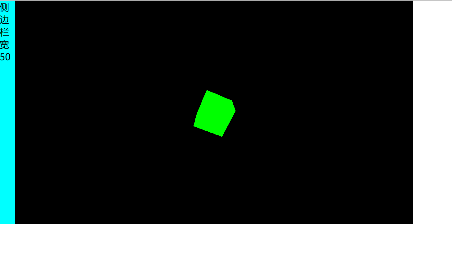 将Three.js的画面插入到网页布局中_如何将threejs的例子用到自己的网页中-CSDN博客