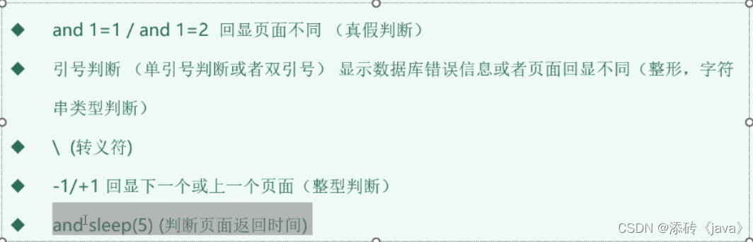 Sqli Labs靶场less 1极其详细练习过程请完成sqli Labs网站的第一关less1的练习用sql手动注入方法拿到所有用户账号和密 Csdn博客