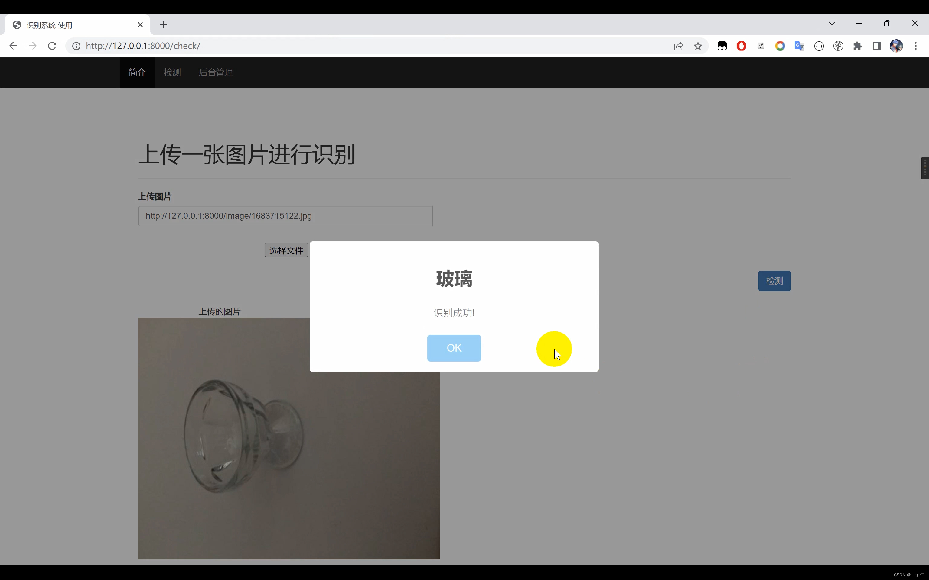 垃圾识别系统pythonpython系统智能垃圾识别系统 Csdn博客 7031