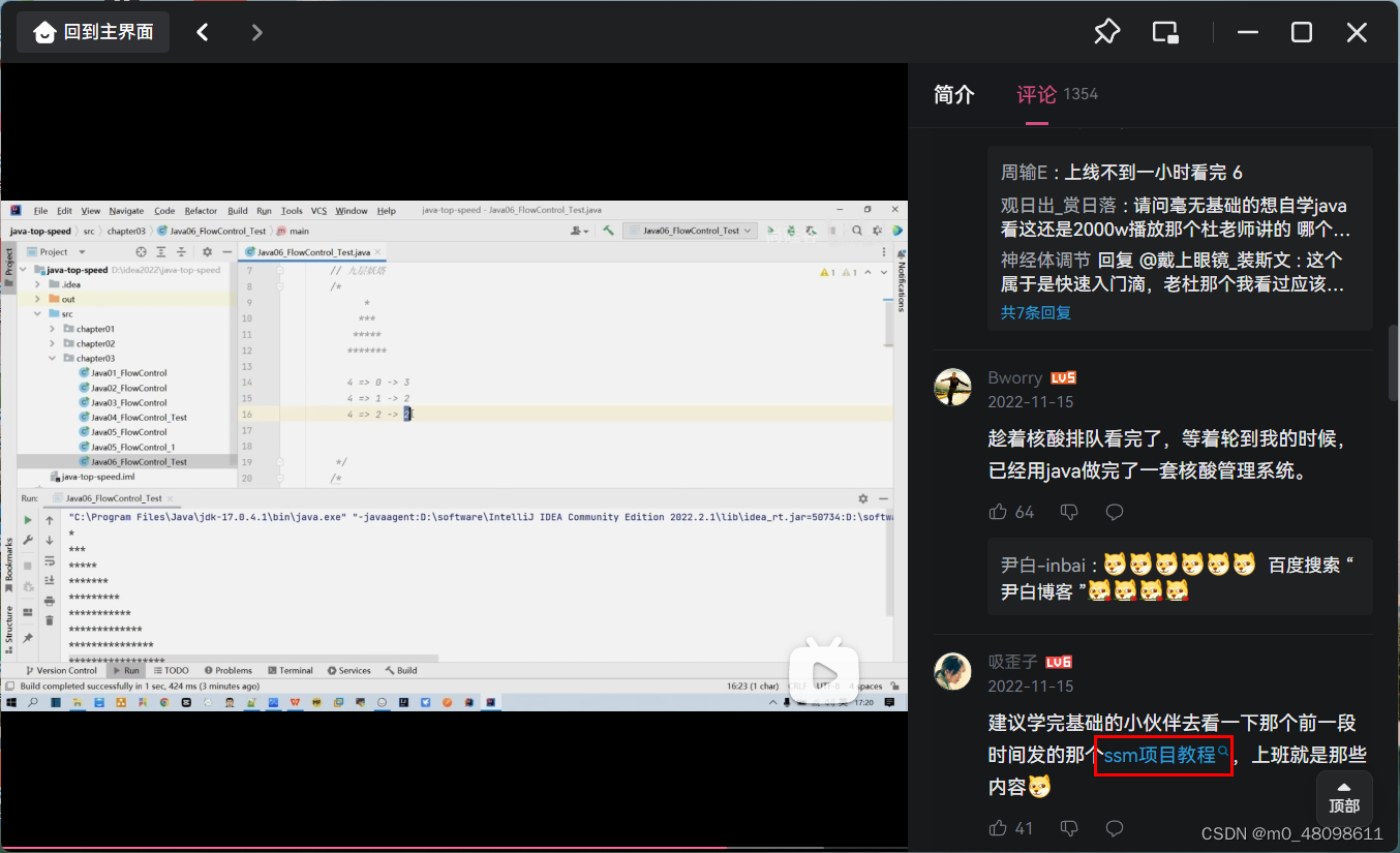 Java重复执行 Csdn博客