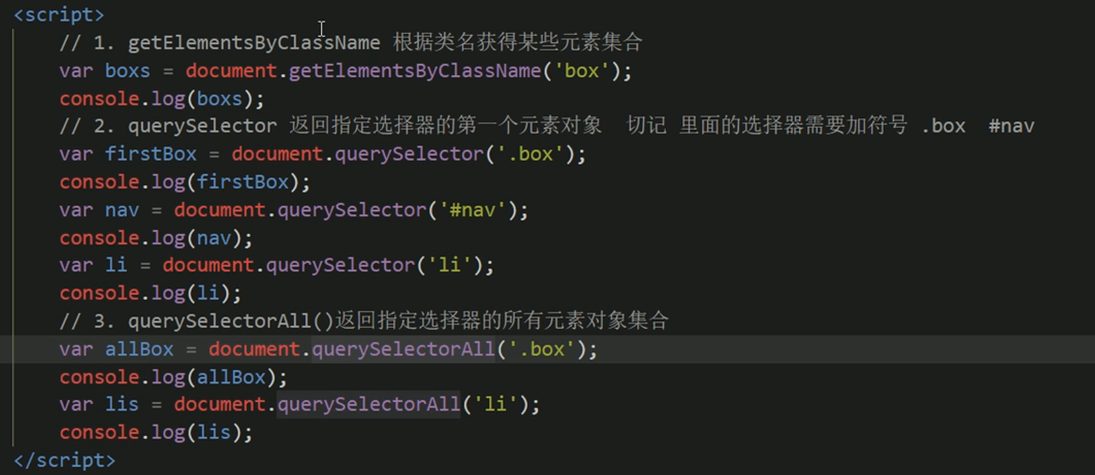 获取dom页面文档对象的5种方法~js篇_什么标签可以获得文件对象-CSDN博客