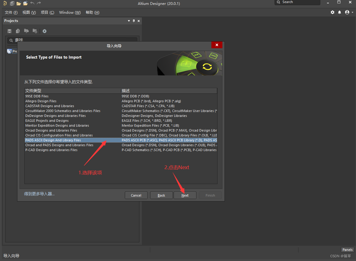 PADS的原理图和PCB导入AD中_pads封装库如何导入ad-CSDN博客