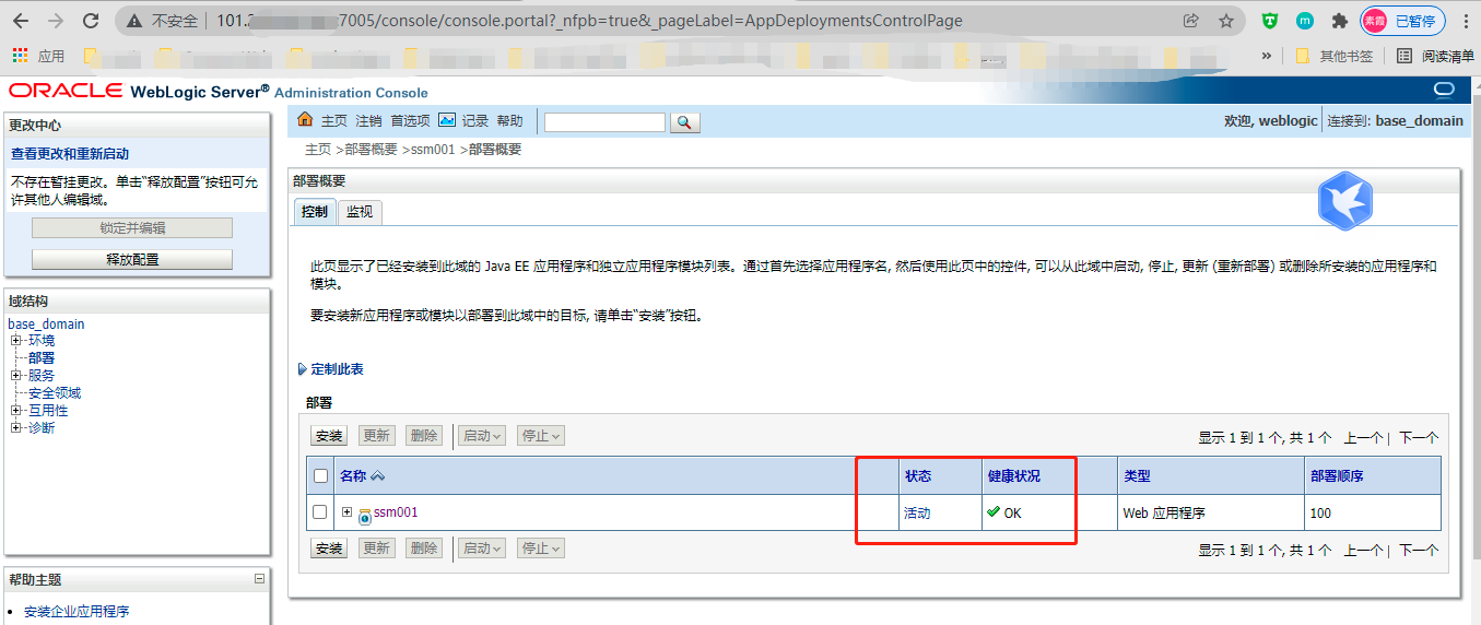 Linux下安装weblogic、创建域以及项目部署_distribute initializing-CSDN博客