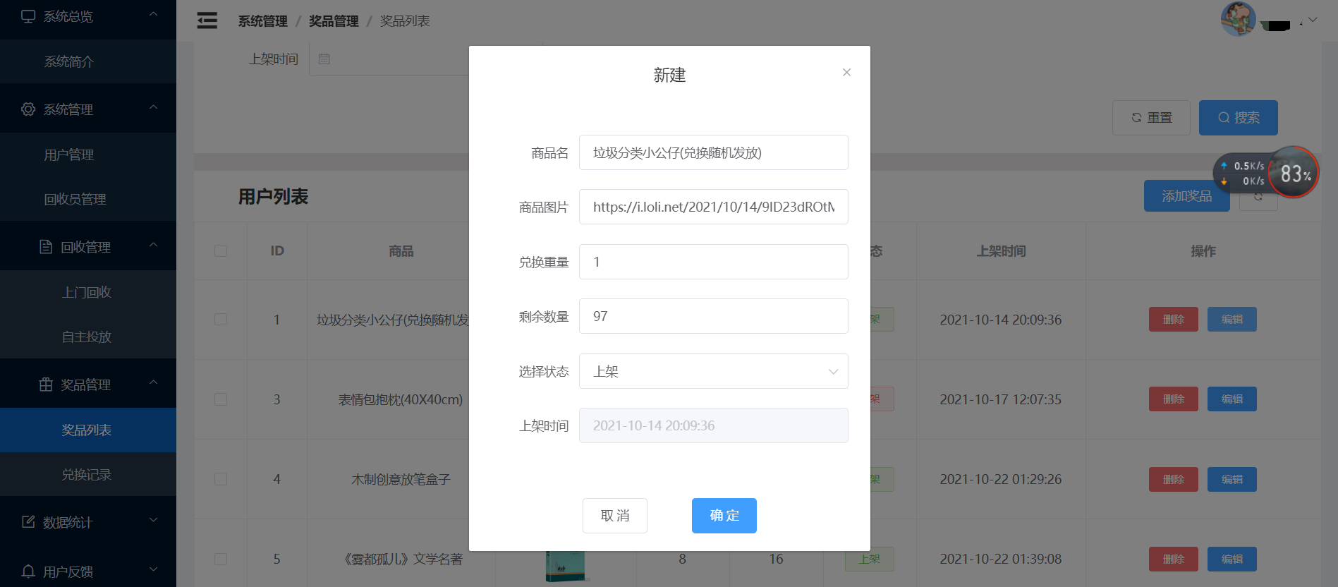 计算机毕业设计(校园旧物回收)之基于Vue3与node的后台管理系统_旧物回收后台-CSDN博客