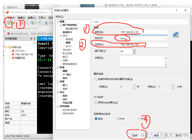 Linux 远程登陆linux之 X Shell和xftp的下载和使用vi和vim编译器模式转换及快捷键xshellvim下载 Csdn博客