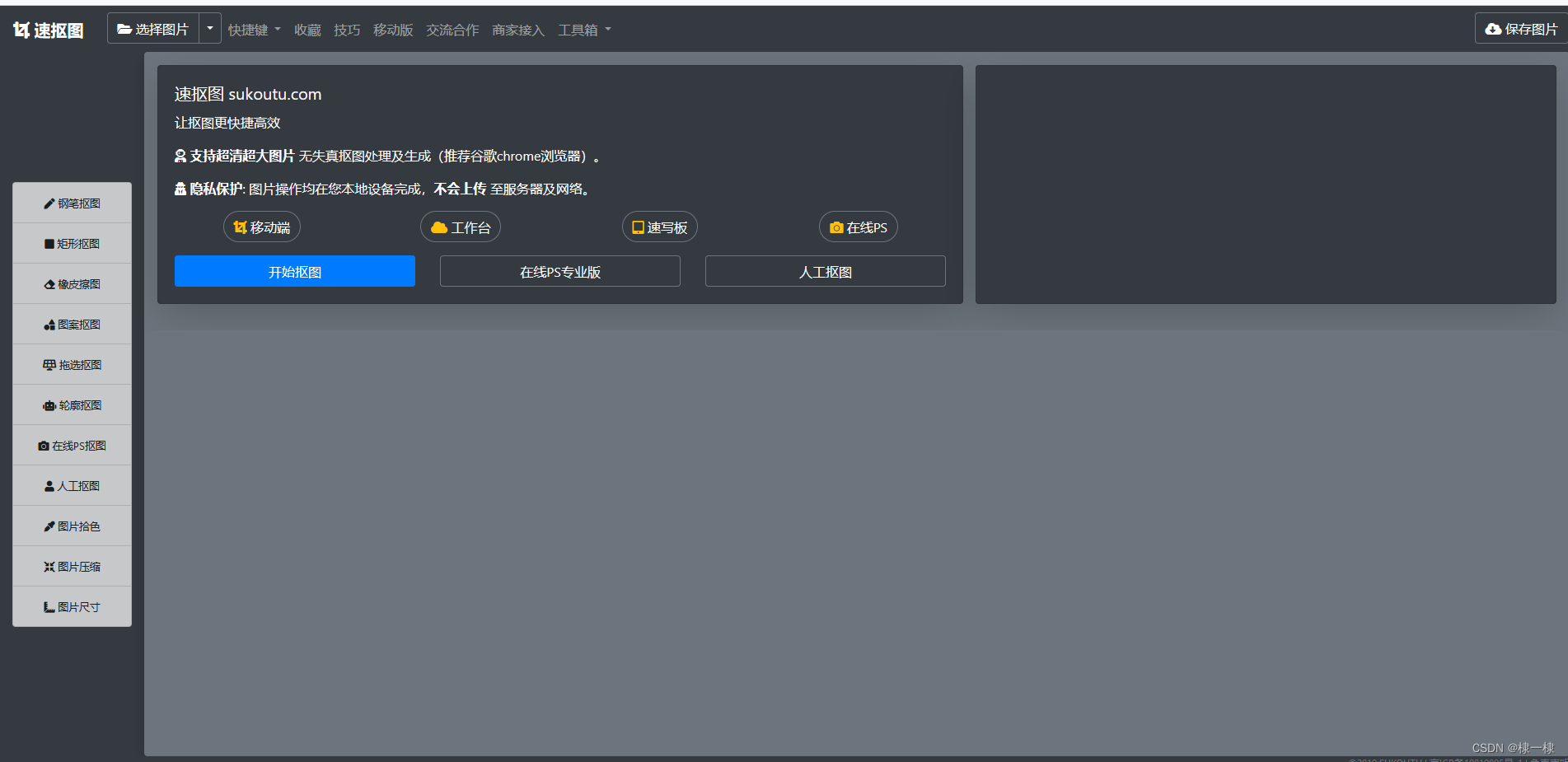 功能性网站收藏 Csdn博客 