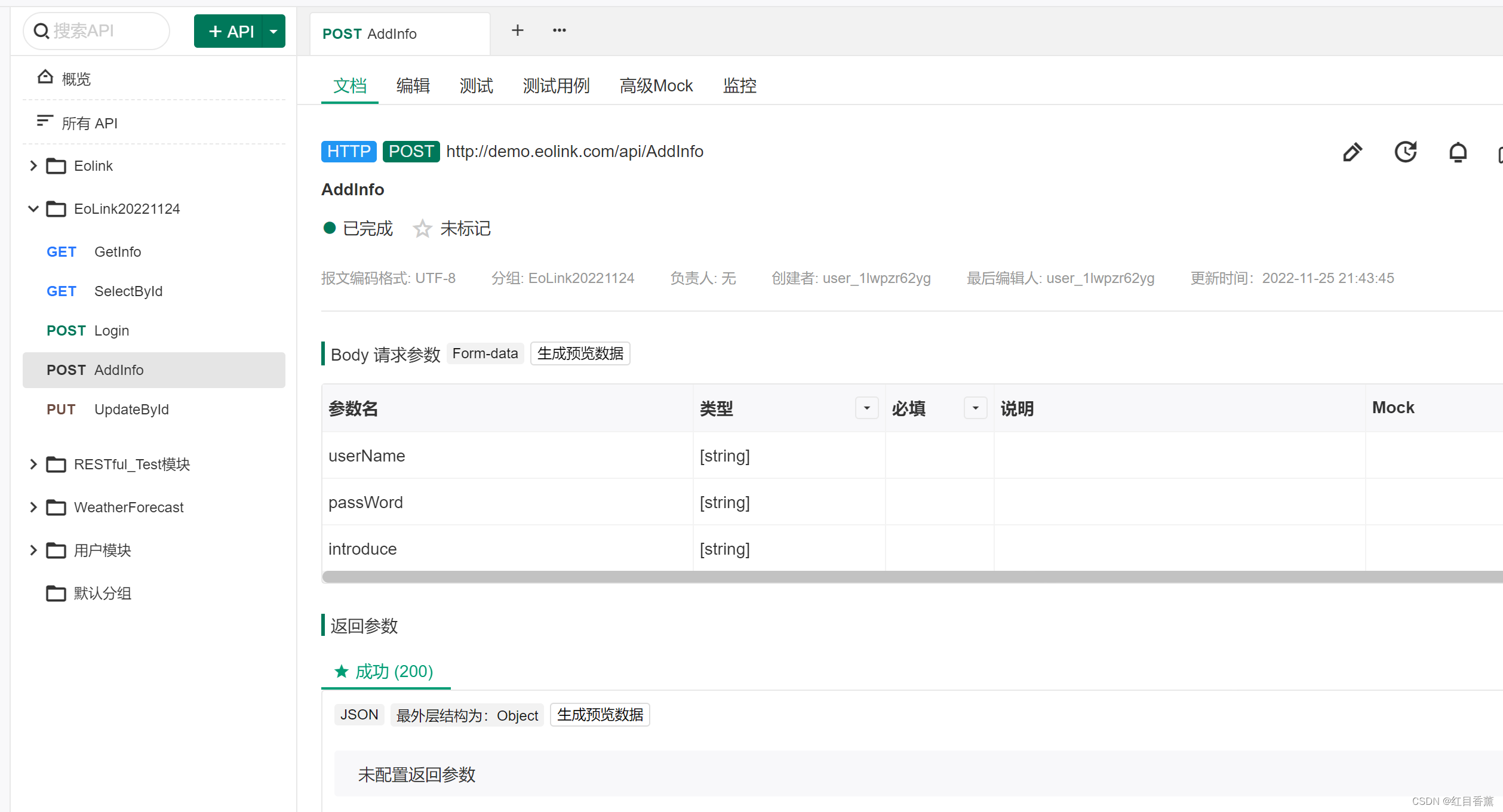 Eolink神技之四、IDEA工具插件Eolink ApiKit-CSDN博客