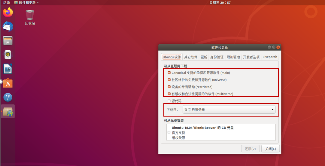ROS教程（一）：Ubuntu ROS安装详细教程（全过程）+测试程序_source ubunturos-CSDN博客