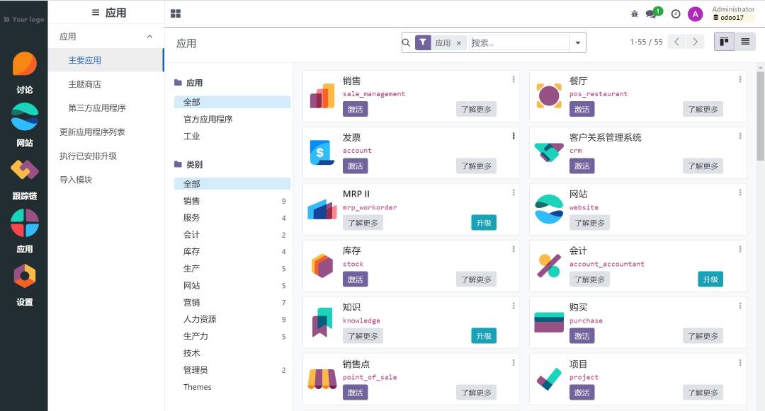 Odoo 符合国人菜单导航习惯的后台主题,支持最新社区版、企业版! Odoo 17 主题 Csdn博客
