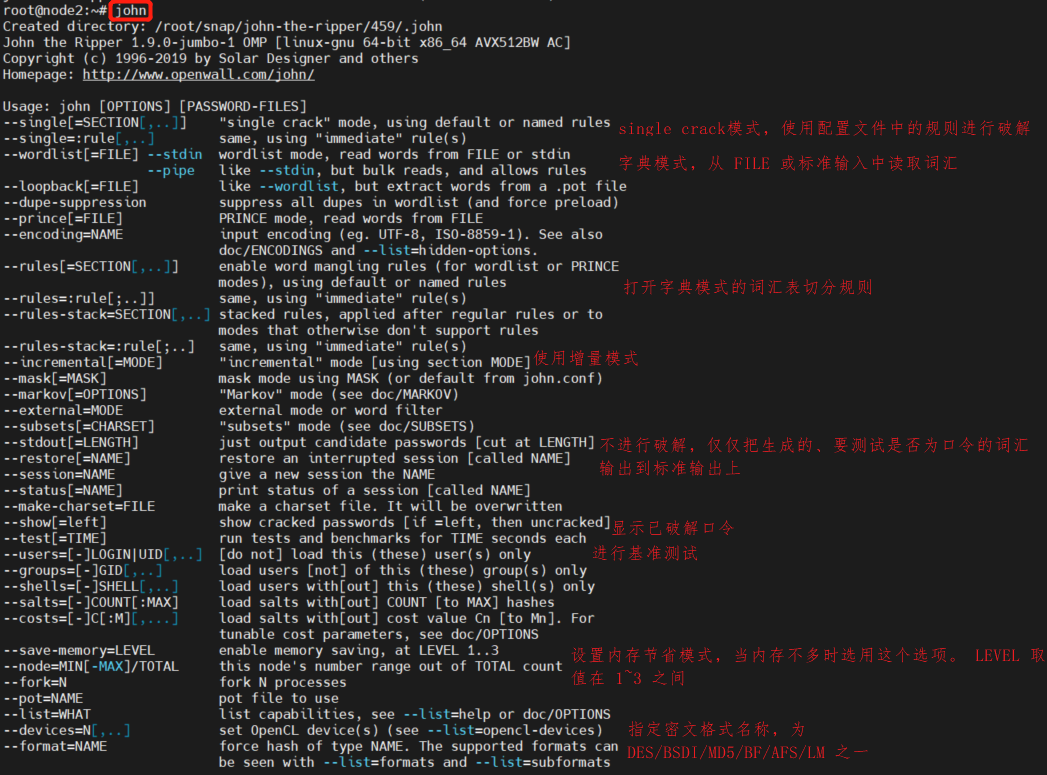 爆破密码-john_john md5-CSDN博客